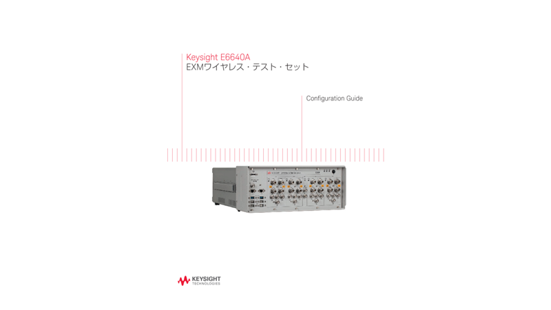 E6640A ワイヤレス・テスト・セット | Keysight